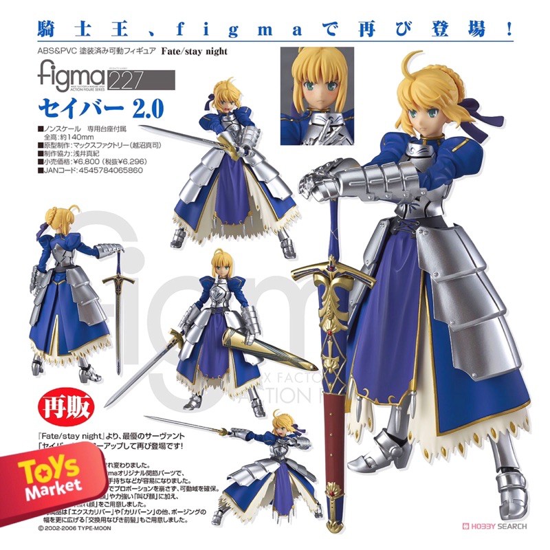 Jual Figma Saber 2.0 | Shopee Indonesia