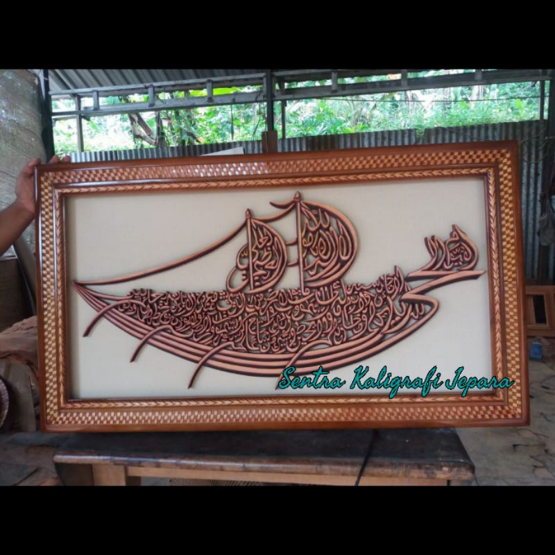 Jual New Product!! Kaligrafi Ayat Kursi Model Perahu Hiasan Dinding ...