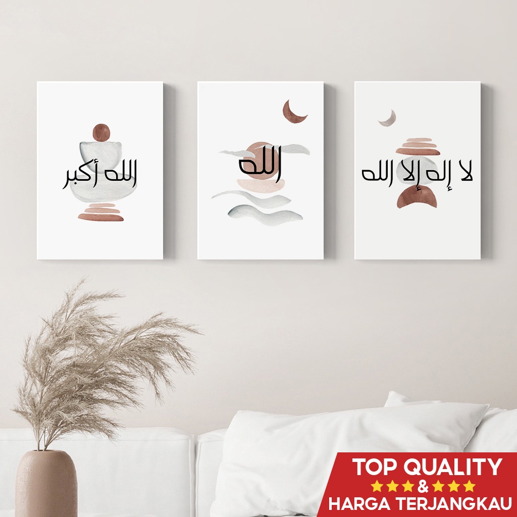Jual Hiasan Dinding Kaligrafi Islam Zikir Pujian Pada Allah Modern ...