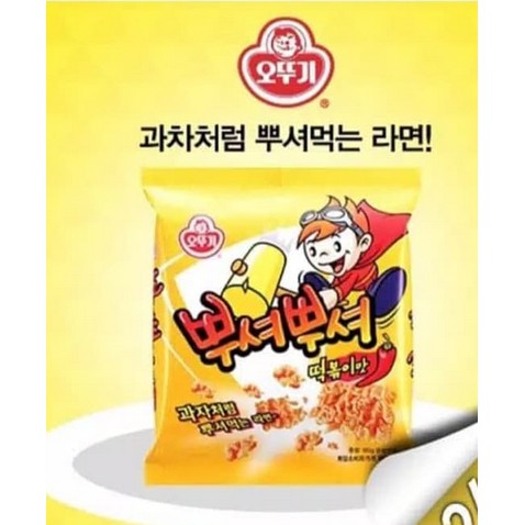 Jual Ottogi Pusyo Pusyo Mie Remas Made In Korea | Shopee Indonesia