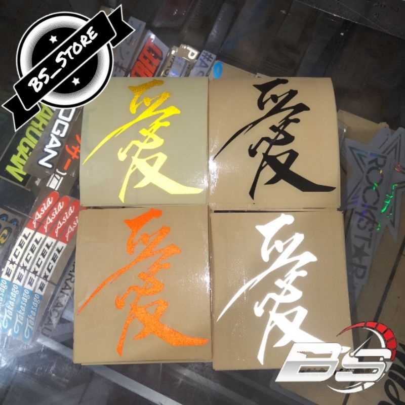 Jual Sticker Stiker Cina Tulisan CUTTING KANJI JEPANG KOTAK | Shopee ...