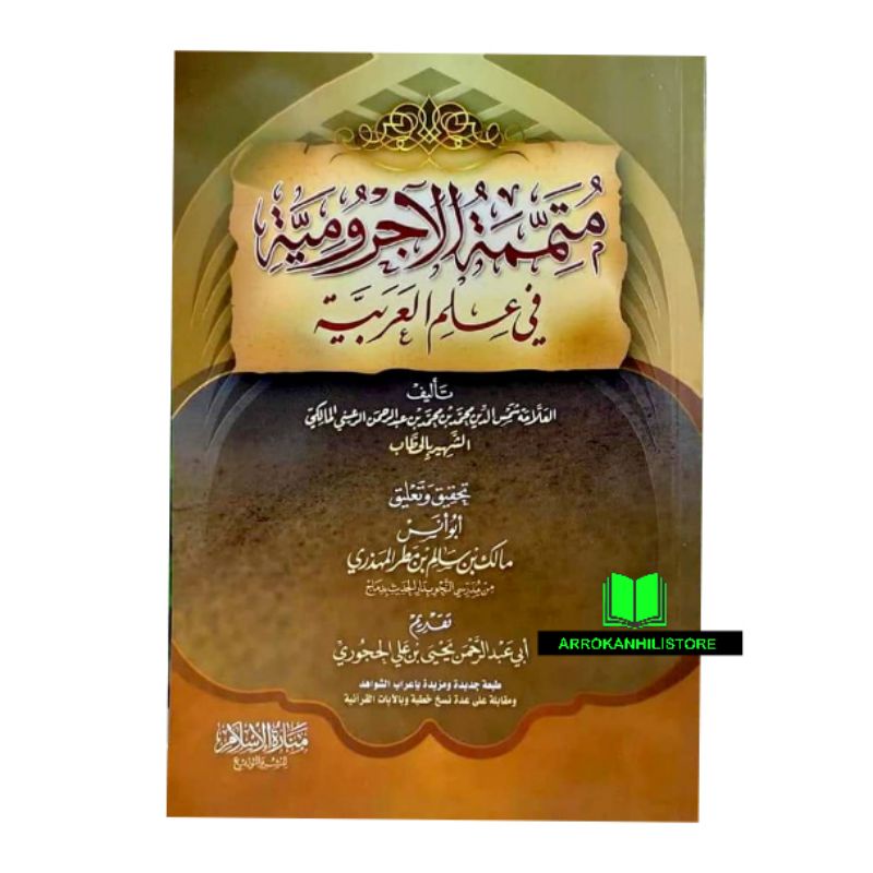 Jual Kitab MUTAMMIMAH JURUMIYAH Ajrumiyyah Ajurumiyyah Manarotul islam ...