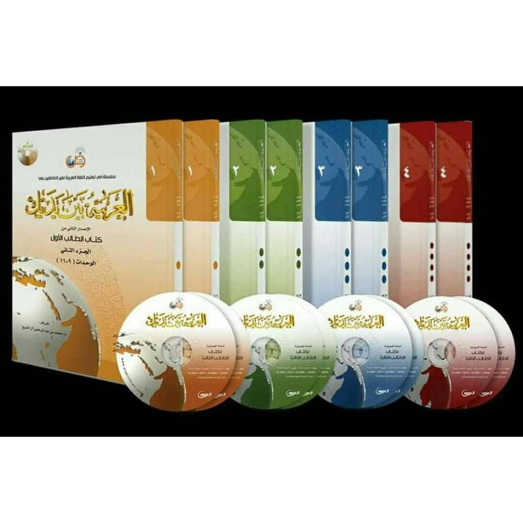 Jual ( Buku ) Al-Arabiyah Baina Yadaik (1 Set = 8 Buku) | Shopee Indonesia