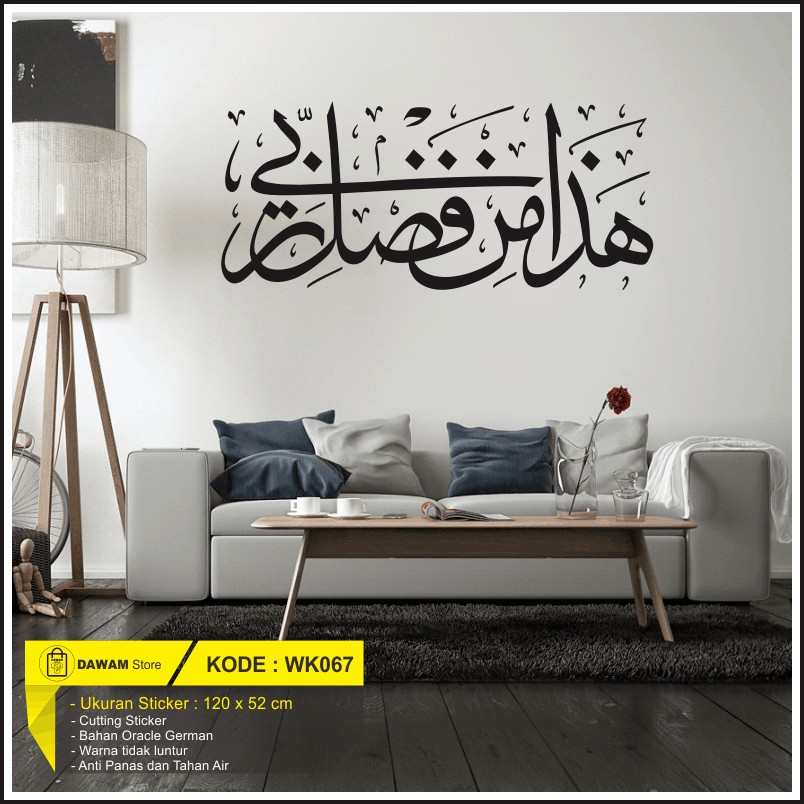 Jual Stiker Dinding Kaca Kaligrafi Cutting Wall Sticker Kaligrafi Arab ...