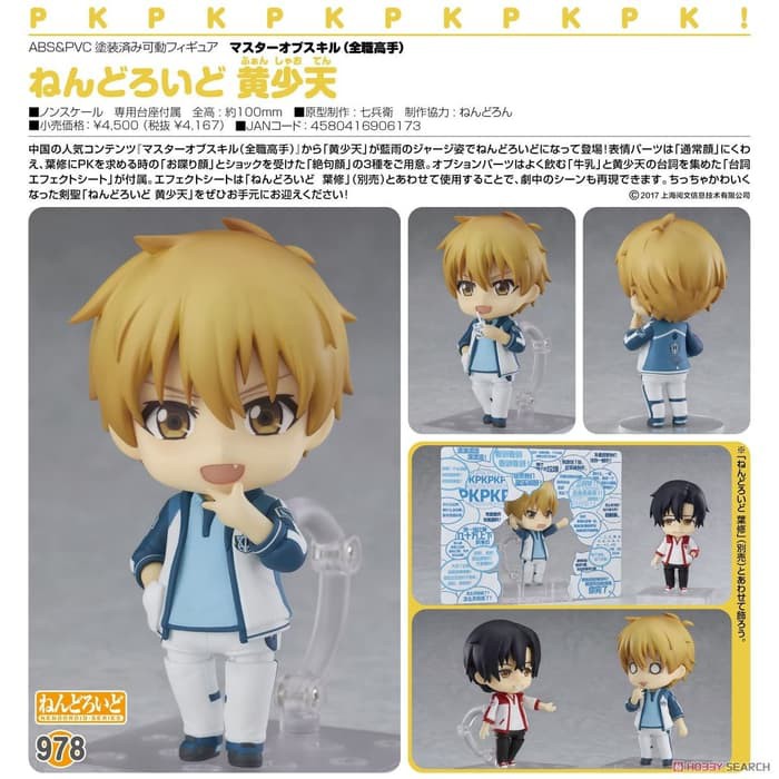 Jual Nendoroid 978 huang shaotian the kings avatar | Shopee Indonesia