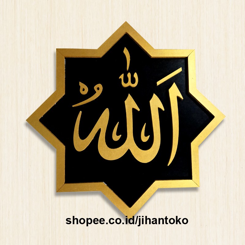 Jual Hiasan Dinding Kaligrafi Kayu Allah Muhammad Frame Bingkai ...