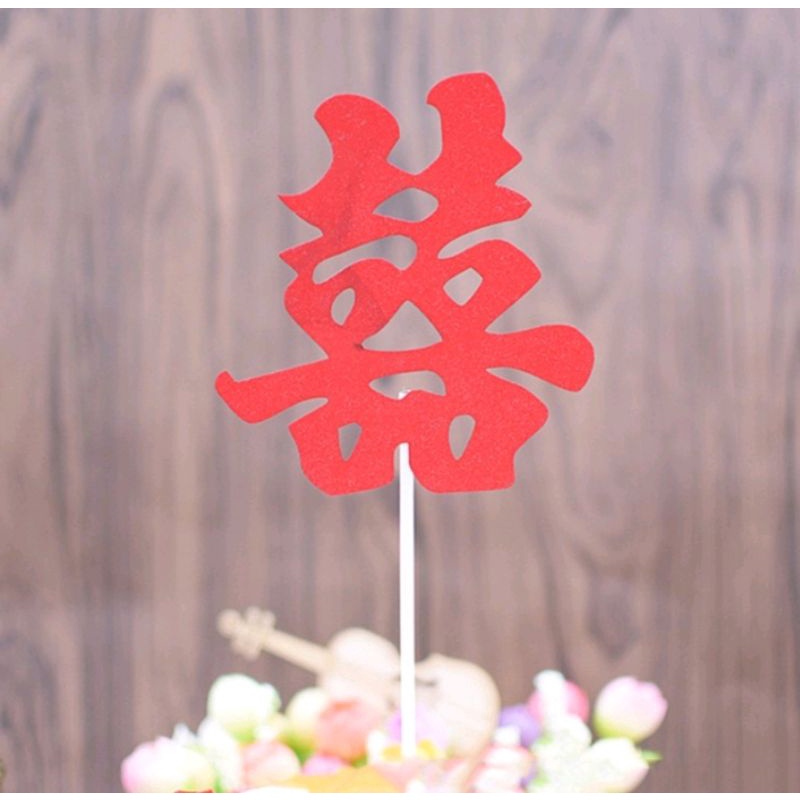 Jual Topper ShuangXi /topper acrylic/ topper cake /hiasan cake tulisan ...