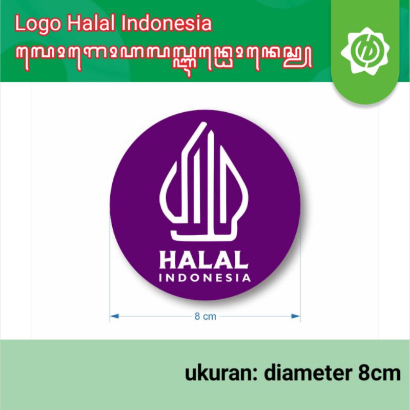 Jual Stiker Logo Halal Indonesia | Shopee Indonesia