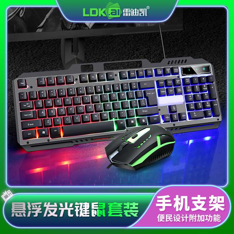 Jual LDKAI Gaming Keyboard LED with Mouse Standar Layout - Desain Untuk ...