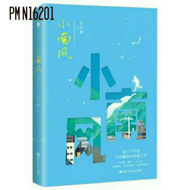 Jual [PusMan] – Xiao Nan Feng - 小南风 – Novel Mandarin – N16201 | Shopee ...