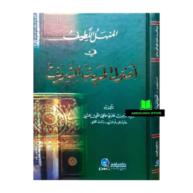 Jual Kitab AL MANHALUL Lathif Manhal Latif Fi Ushul Hadits Syarif DKI ...