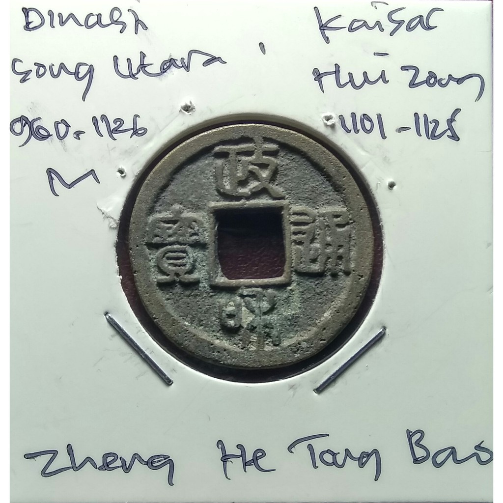 Jual Koin Gobog Cina Dinasti Song Utara 960M.24.28mm.3.48gr.ZHENG HE ... Jual Koin Gobog Cina Dinasti Song Utara 960M.24.28mm.3.48gr.ZHENG HE ...
