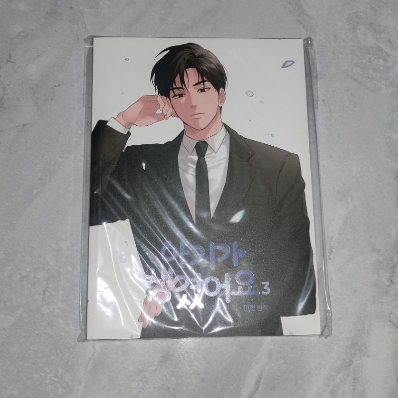 Jual MANHWA BOOK COMIC WEBTOON KOREAN MY REASON TO DIE CHA GYEOL/DOCTOR ...
