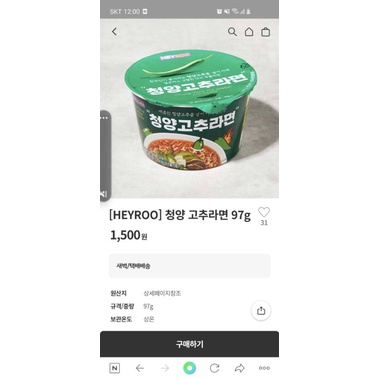 Jual HEYROO Chung Yang Hot Pepper Cup Noodle | Shopee Indonesia