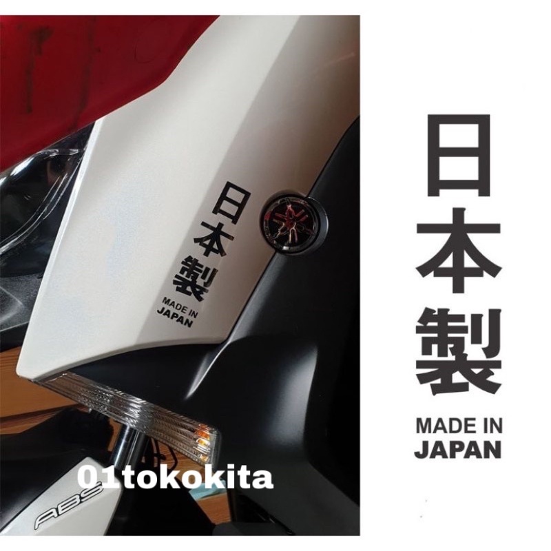 Jual Sticker cuting motor mobil MADE IN JAPAN Stiker cutting kanji ...