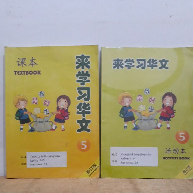 Jual Buku mandarin 5 teks book / aktivity book | Shopee Indonesia