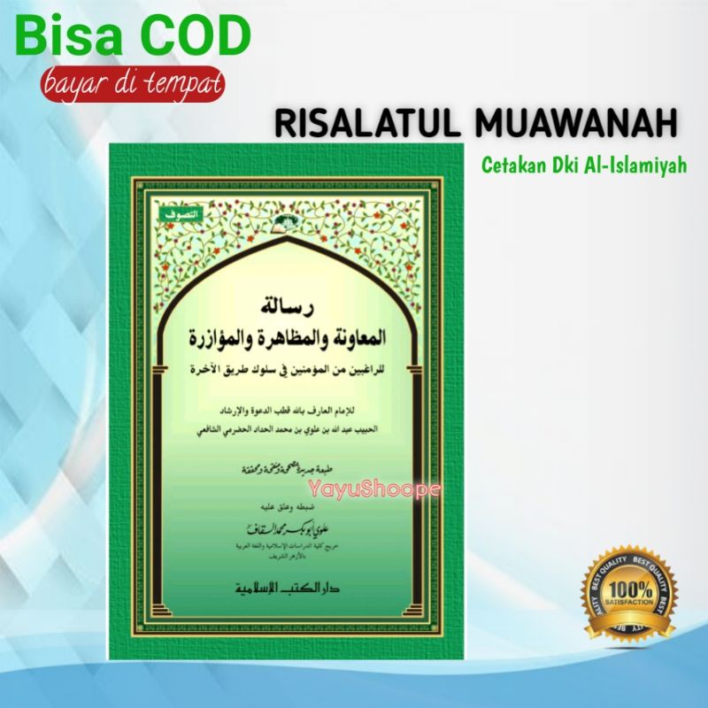 Jual Kitab Risalatul Muawanah Risalah Al-muawanah dki islamiyah kertas ...
