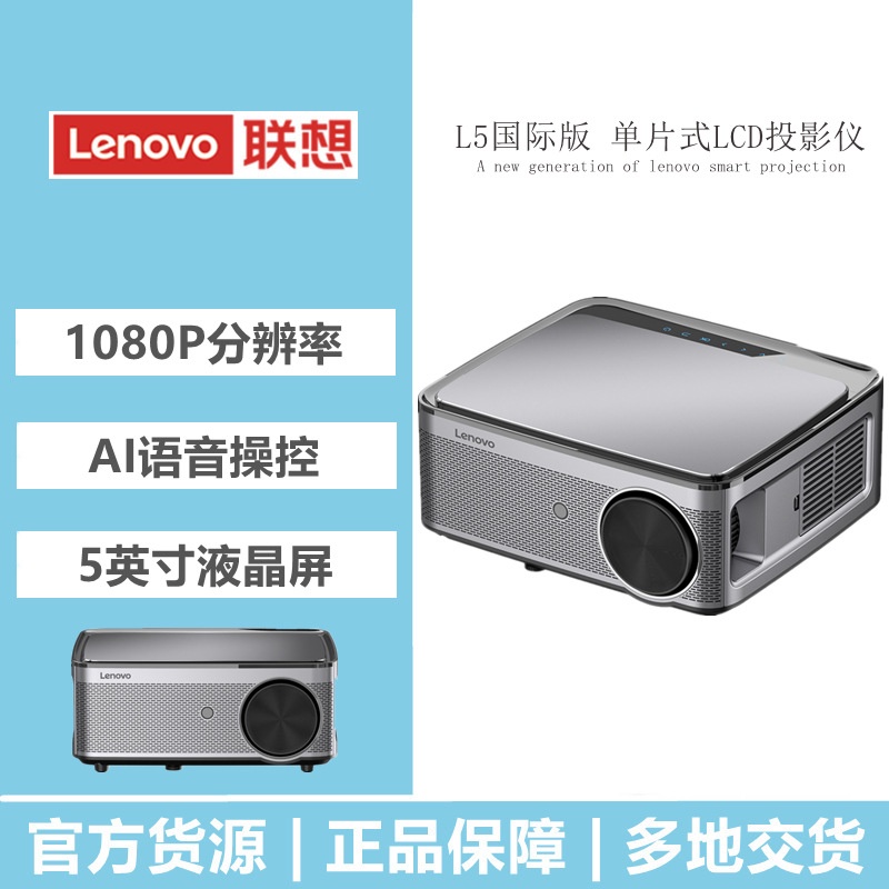 Jual Proyektor Mini Simple Praktis Lenovo Lxl5 HD Home LCD Kantor Layar ...
