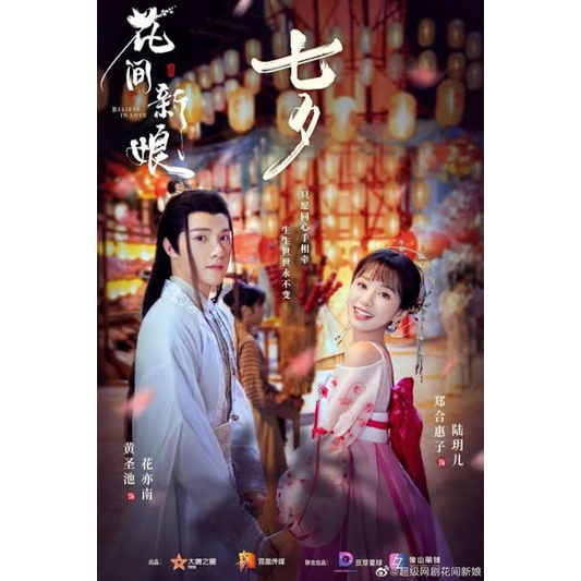 Jual Serial Drama Mandarin : BELIEVE IN LOVE (2022) | Shopee Indonesia