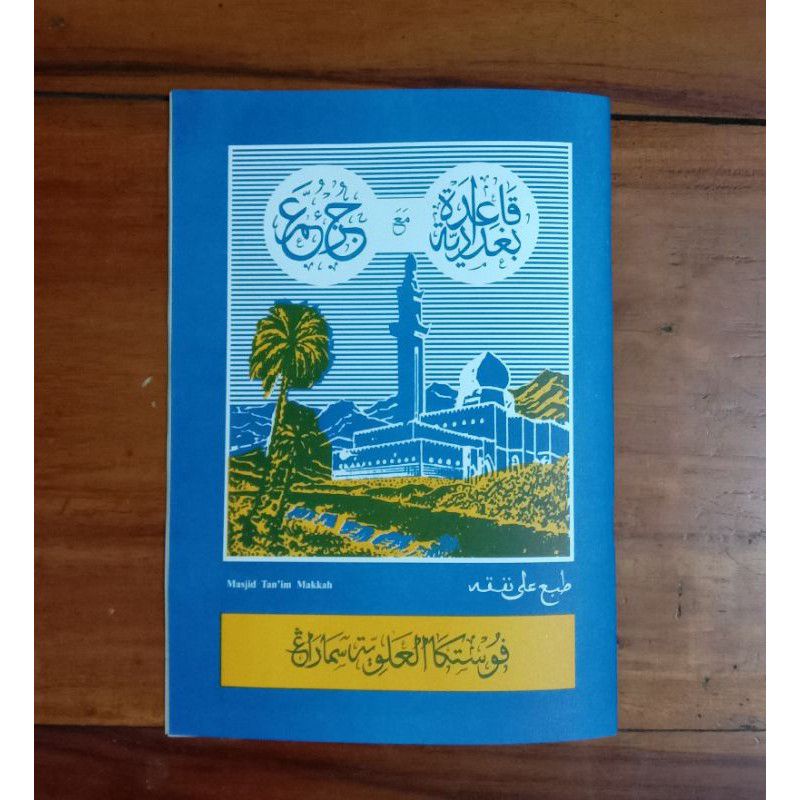 Jual Juz Amma Turutan Juz Amma Metode Baghdadiyah Juz Amma Anak ...