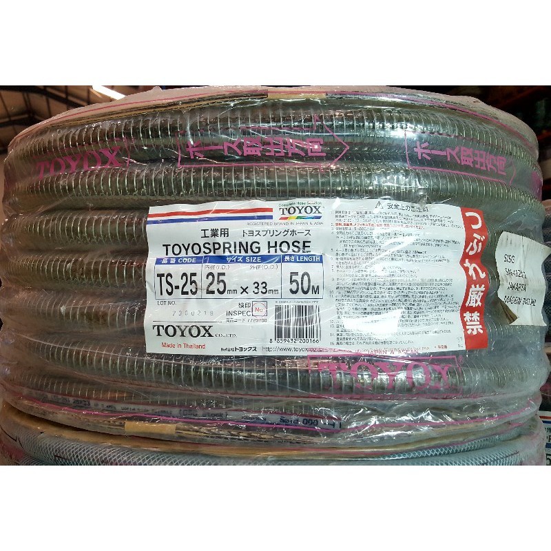 Jual Selang Kawat Spiral 1 Toyospring Hose Toyox | Shopee Indonesia