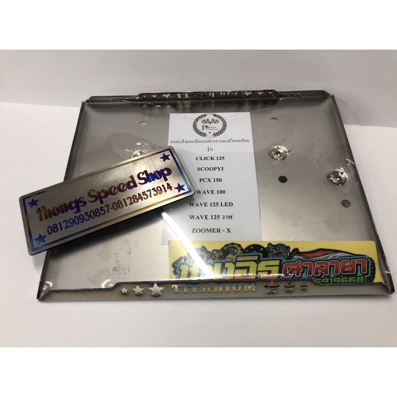 Jual Bingkai Plat Titanium by IT SALAYA | Shopee Indonesia