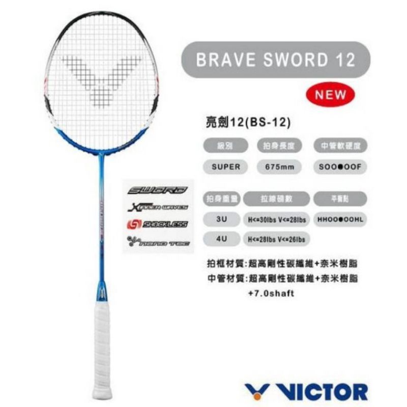 Jual PROMO Raket Badminton VICTOR BRAVE SWORD 12 / BS-12 / BS 12 ...