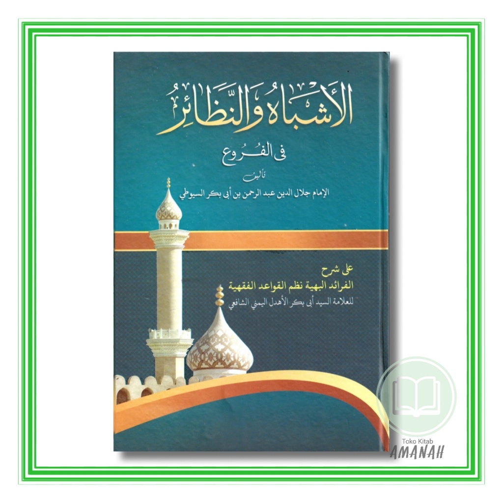 Jual Kitab ASYBAH WAN NADHOIR - Asbah Wa Nadoir Makna Pesantren Petuk ...