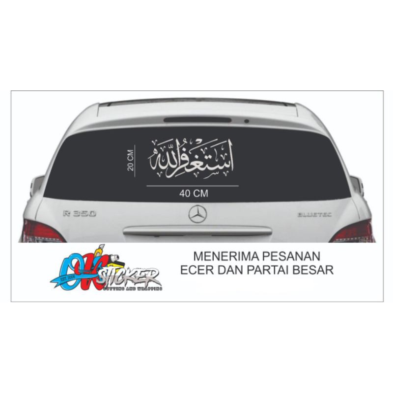 Jual sticker kaligrafi istighfar | Shopee Indonesia