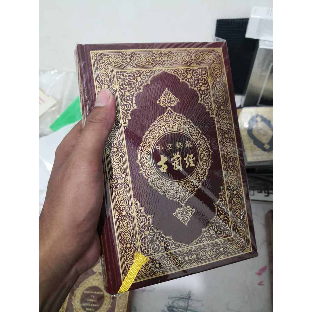 Jual MUSHAF AL QURAN TERJEMAH CHINA ASLI MADINAH HOLY QORAN CHINESE ...