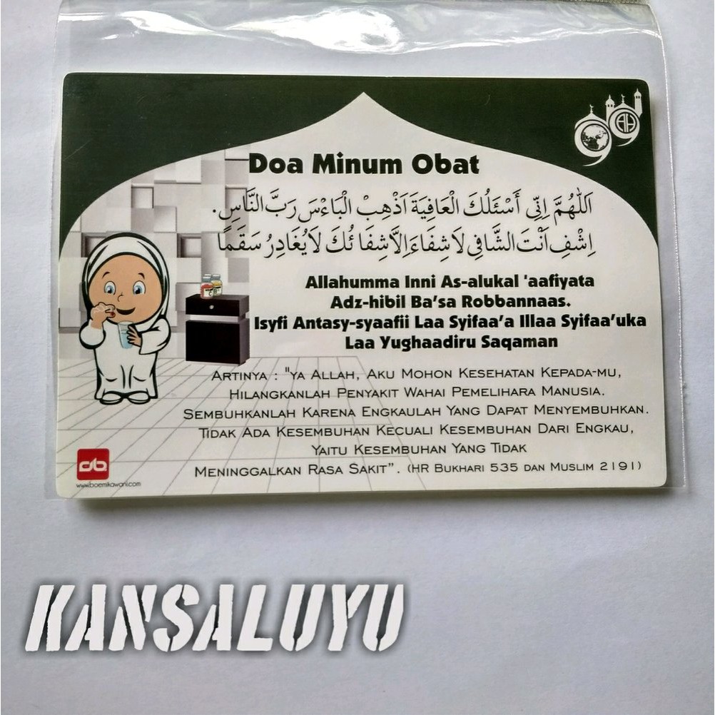 Jual Stiker Doa Minum Obat - Sticker Islami Murah - Mainan Anak ...