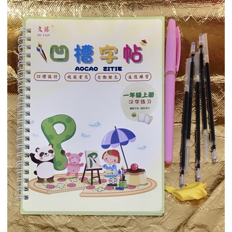 Jual Buku Magic Latihan Menulis Mandarin Hanzi Dasar/Hanzi Tengah dan ...