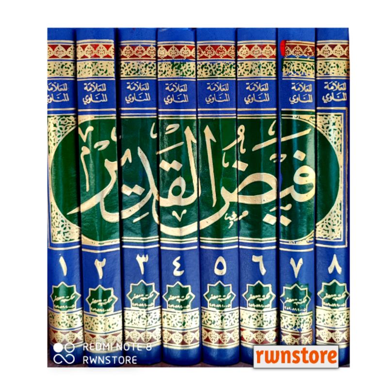 Jual Kitab Faidul Qodir Faidhul Qodhir Faidul Qodir 8 jilid - Original ...