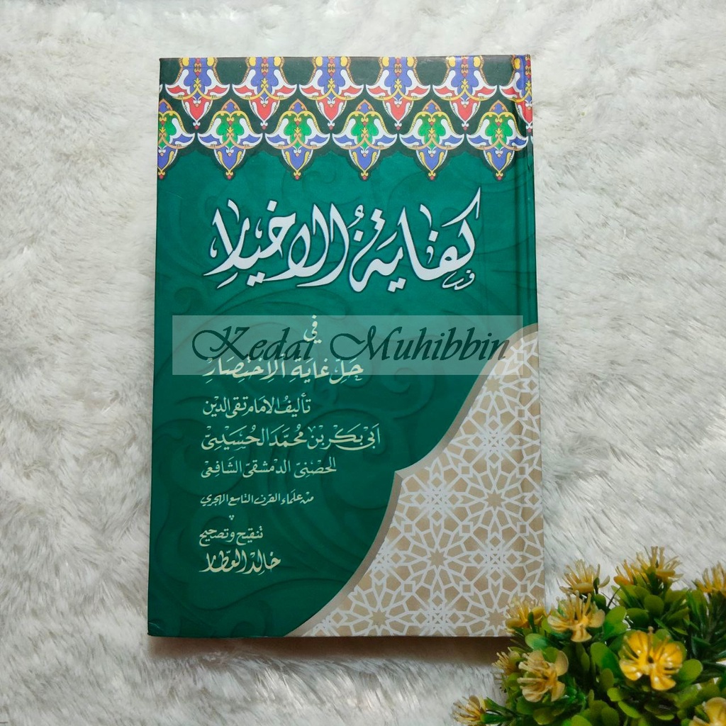 Jual KIFAYATUL AKHYAR (Lux / Hard Cover) Penerbit Darul Ilmi - Teks ...