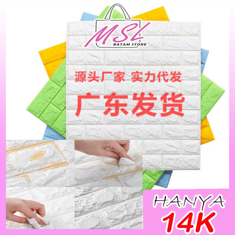 Jual WALLPAPER / WALLPAPER BATU BATA 3D / WALLPAPER BATUBATA WARNA ...