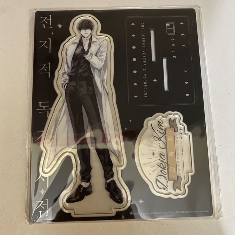 Jual official omniscient reader viewpoint orv standee dokja kim yoo ...