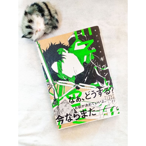 Jual Komik Given vol.7 ( BL COMIC & JAPANESE) | Shopee Indonesia