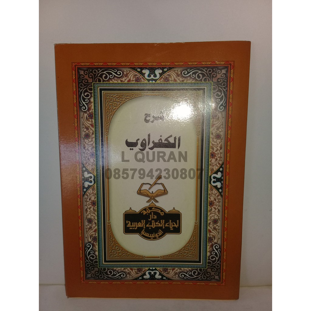 Jual Kitab Syarah Al Kafrowi | Kitab Kuning Sarah Kaprowi | Kitab ...