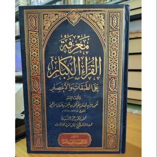 Jual Kitab Ma'rifah Al Qurra' Al Kibar Alal Thabaqat Wal A'shar Ma ...