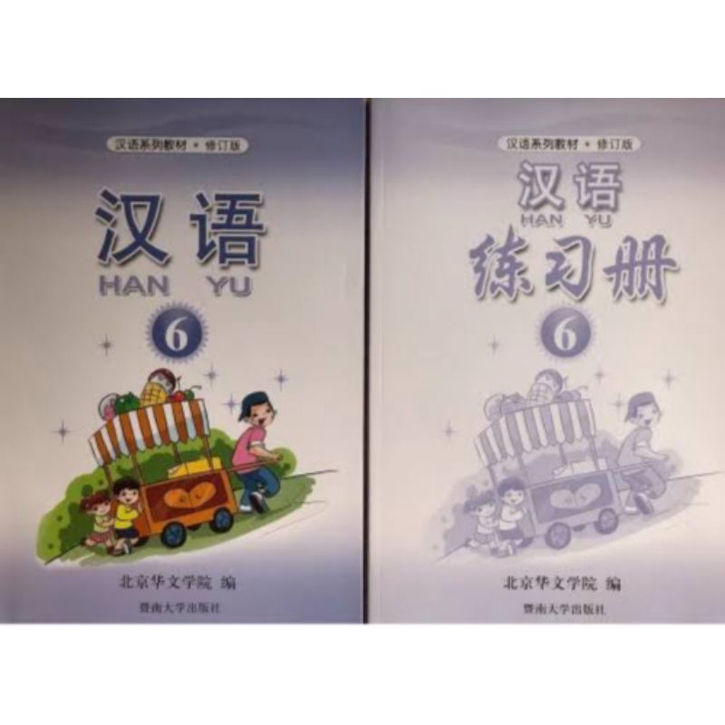Jual Buku Mandarin Hanyu 6 (text dan activity book) | Shopee Indonesia