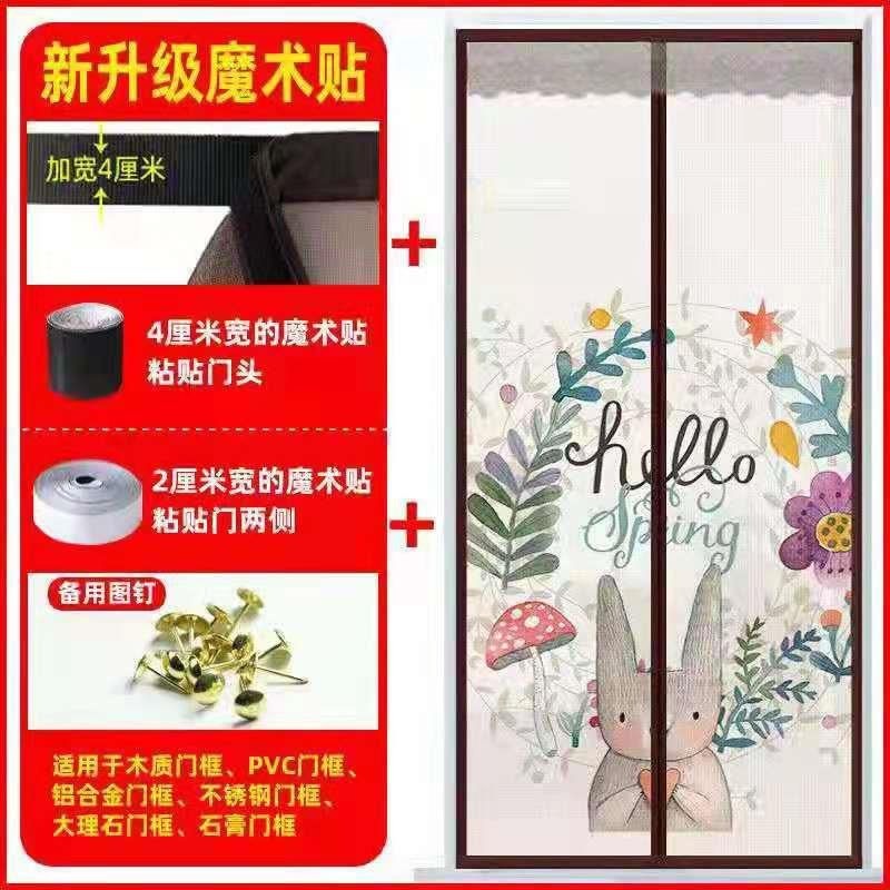 Jual SHENAR , TIRAI MAGNET ORI TIRAI KAMAR PINTU KAIN KAMAR TIRAI ...