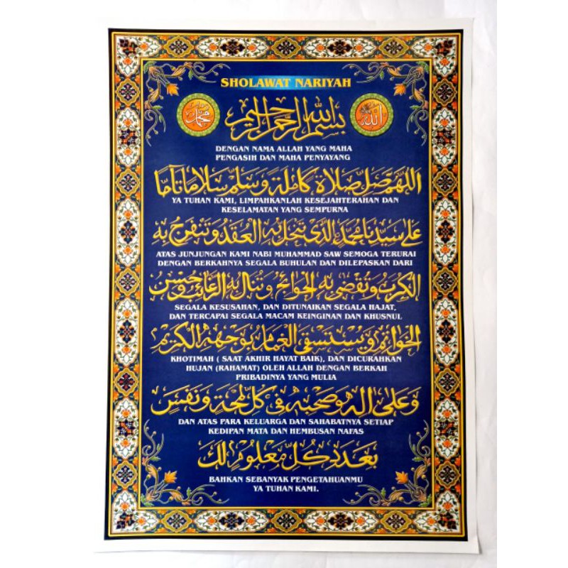Jual POSTER SHOLAWAT NARIYAH UKURAN BESAR 70×50 CM | Shopee Indonesia