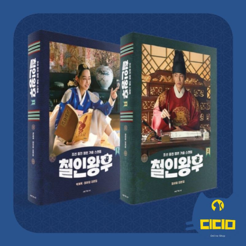 Jual [PO REG] Mr. Queen Official Script Book • tvN Drama Mr Queen ...