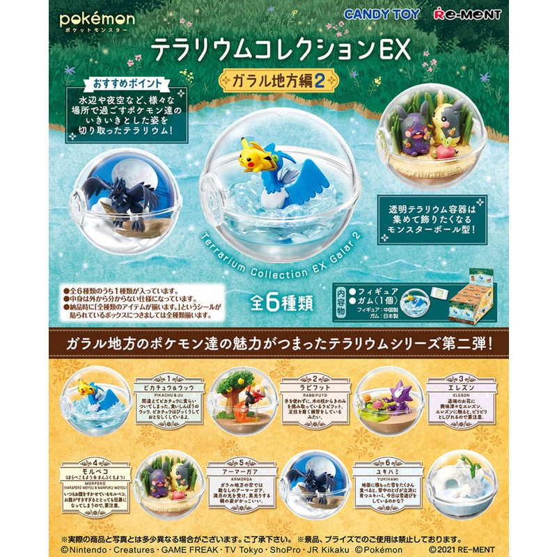 Jual Pokemon Terrarium Collection EX -Galar Region Part. 2 | Shopee ...