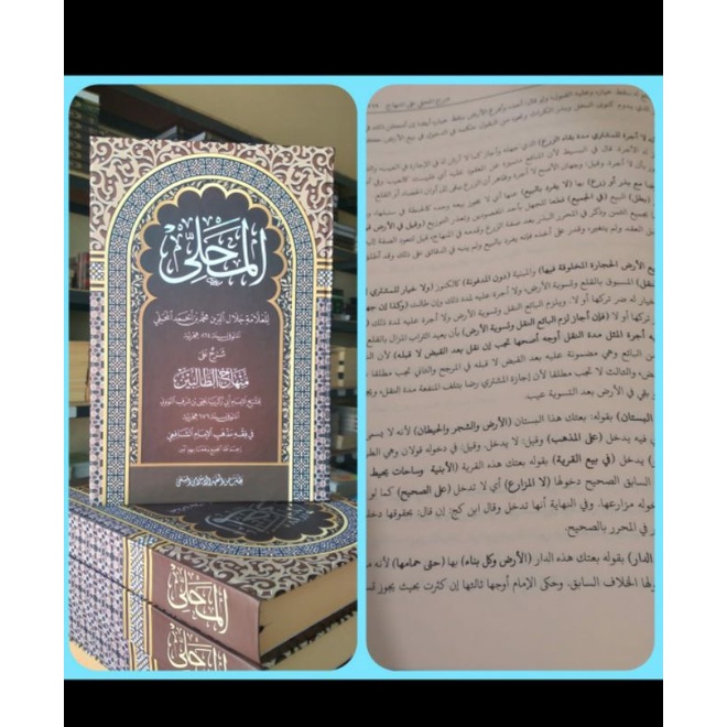 Jual Kitab Mahalli Mahali Mahally Mahaly Kosongan Syarah Minhajut ...