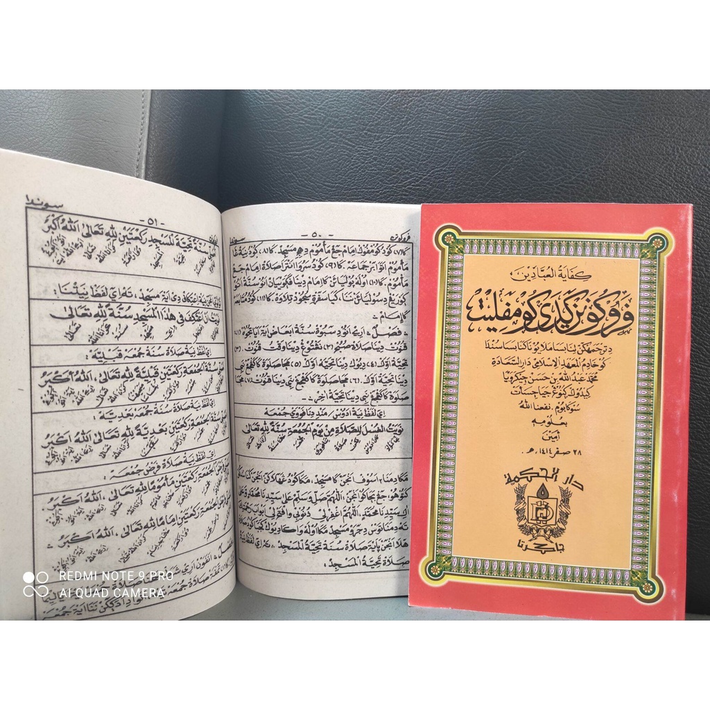 Jual KItab Parukunan Sunda Komplit Kumpulan doa rukun rukunan ibadah ...