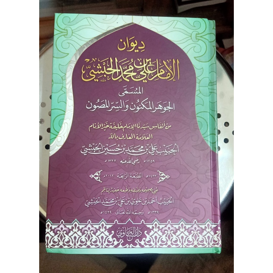 Jual Kitab Diwan Imam Ali bin Muhammad Al Habsyi | Shopee Indonesia