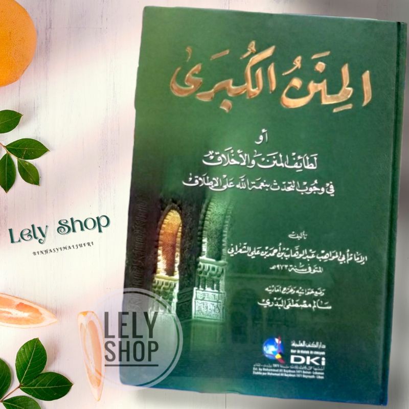 Jual Buku Kitab Tasawuf MINANUL KUBRO Sya'rani Sya'roniy Cetakan DKI ...