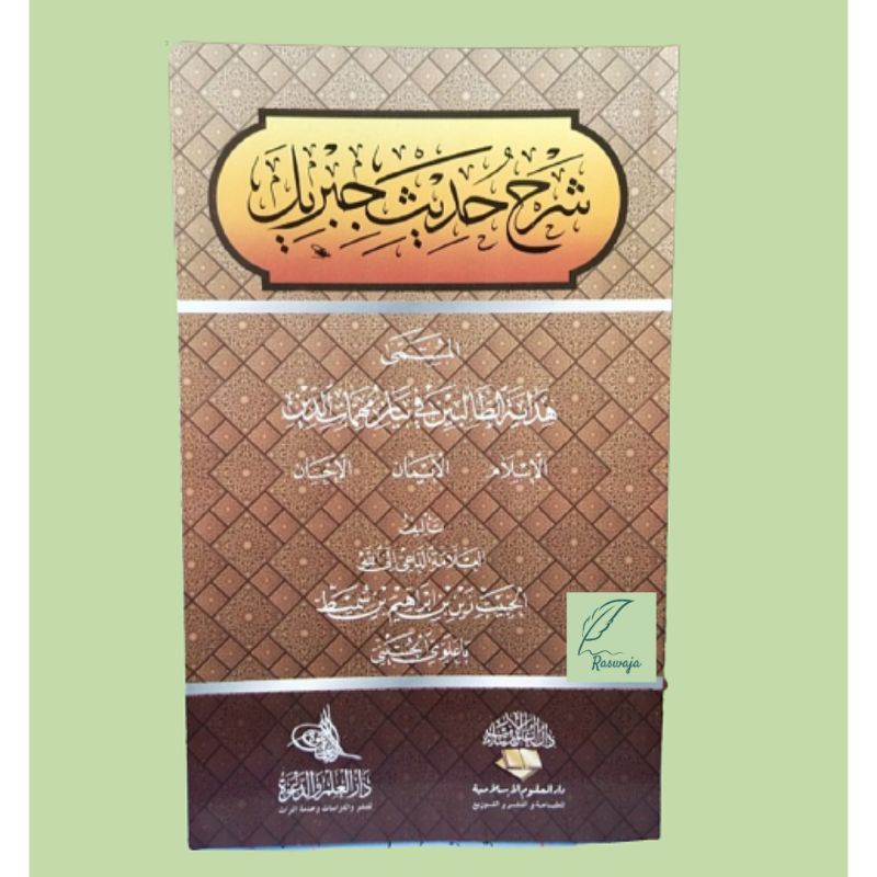 Jual Kitab Syarah Hadist Jibril - Habib Zen Bin Smith / Syarah Hadis ...