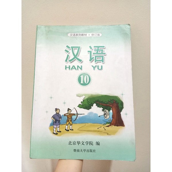 Jual Buku HAN YU Mandarin Jilid 10 Textbook & Workbook | Shopee Indonesia